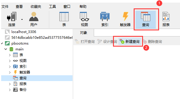 Pbootcms手动更新sqlite数据库 (mysql同理) 企业站管理系统教程 小费爱分享 求知若渴 虚心若愚