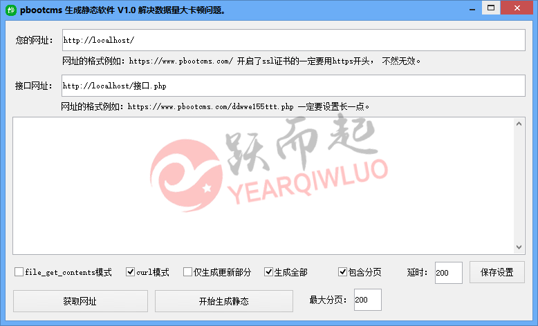 pbootcms静态生成html插件一键更新生成插件-PB功能插件-小费爱分享-求知若渴 - 虚心若愚
